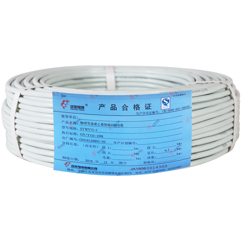 远东电缆 SYWV75-5有线电视视频用线家装电线家用正品信号线_虎窝淘