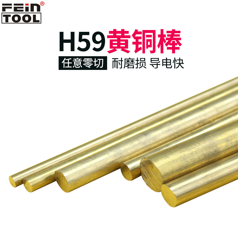 H62/H59黄铜棒实心黄铜棒圆柱铜棒圆铜棒黄铜实心棒零切1mm-100mm_虎窝淘