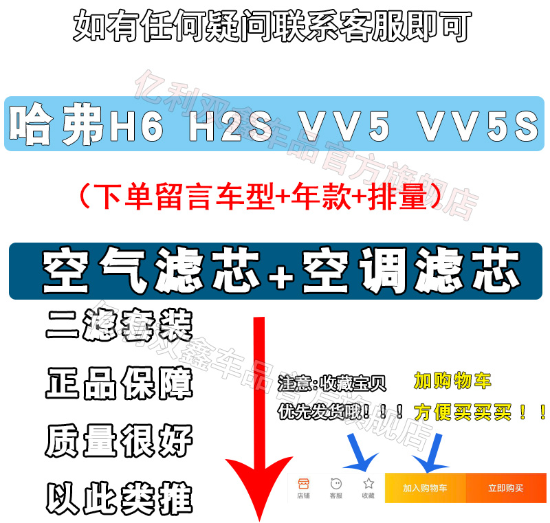 适配长城哈弗H6 S VV5 S VV6 H2S空调滤芯空气滤芯滤清器格原厂_虎窝淘