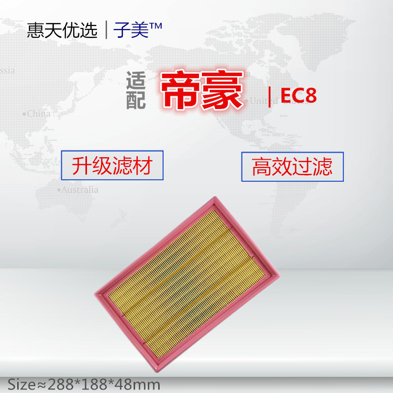 适配吉利gx7 Sx7帝豪ec8 1 8 2 0 2 4空气滤芯清器进气格滤网配件 虎窝淘