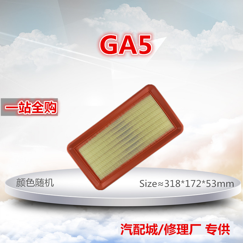 适配传祺11款GA5/GS5速博 1.8L 2.0L空气滤芯清器进气格_虎窝淘