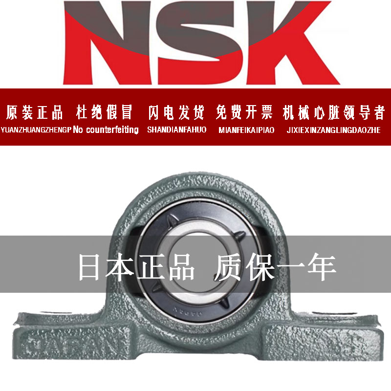 NSK进口带座外球面轴承 UCP313 314 315 316 317 318 319D1 X日本_虎窝淘