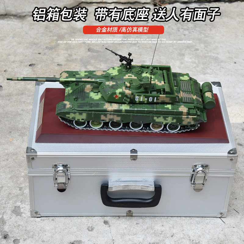 1 26坦克模型99A主战坦克模型九九式坦克装甲车战车军事模型退伍_虎窝淘