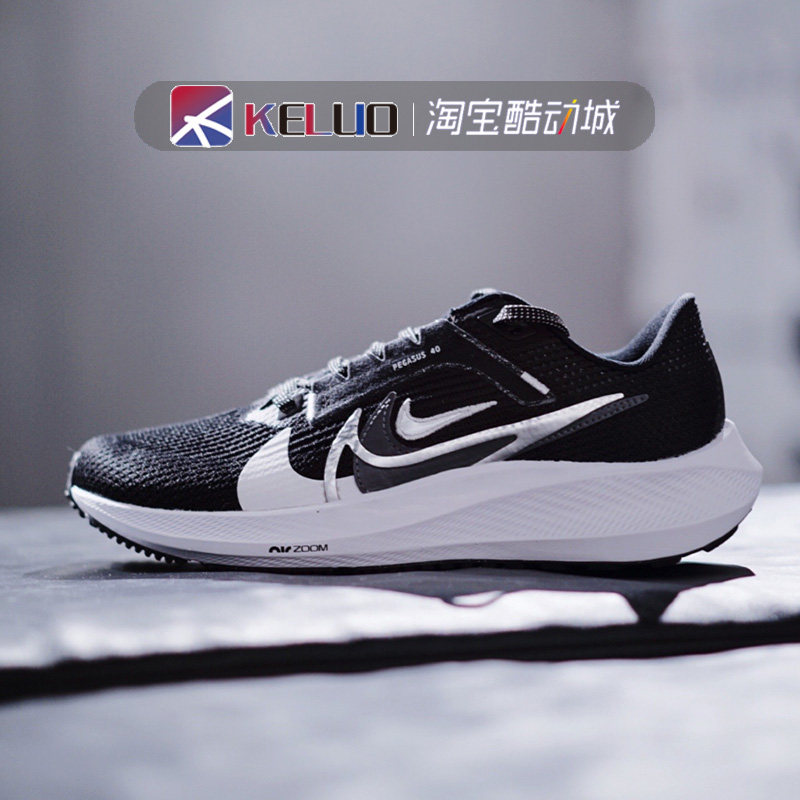 Nike Air Zoom Pegasus飞马40黑色白色防滑耐磨跑步鞋FB7179-001_虎窝淘
