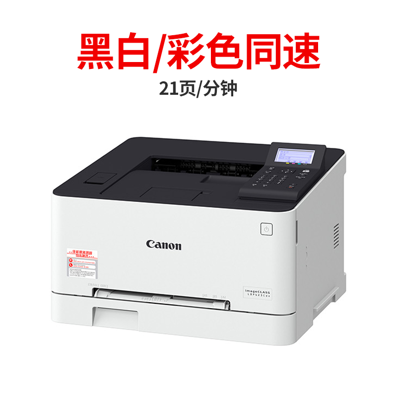 佳能A4彩色激光打印机LBP621Cw/623Cdw/663Cdn/664CX小型家用大型办公商务商用黑白可选手机无线WiFi网络双面_虎窝淘