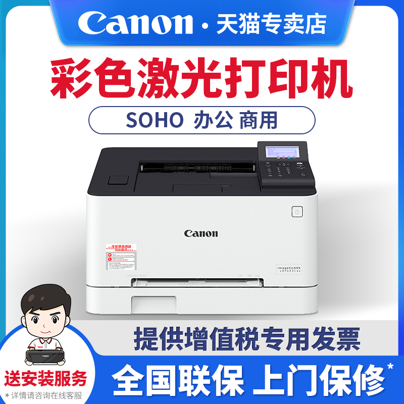 佳能A4彩色激光打印机LBP621Cw/623Cdw/663Cdn/664CX小型家用大型办公商务商用黑白可选手机无线WiFi网络双面_虎窝淘