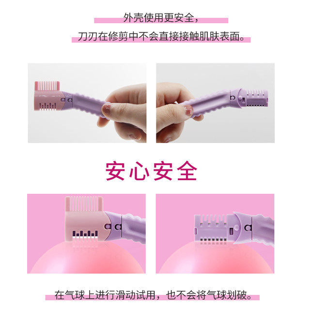 Japanese VIO pubic hair pruning device private parts hair scratch ...