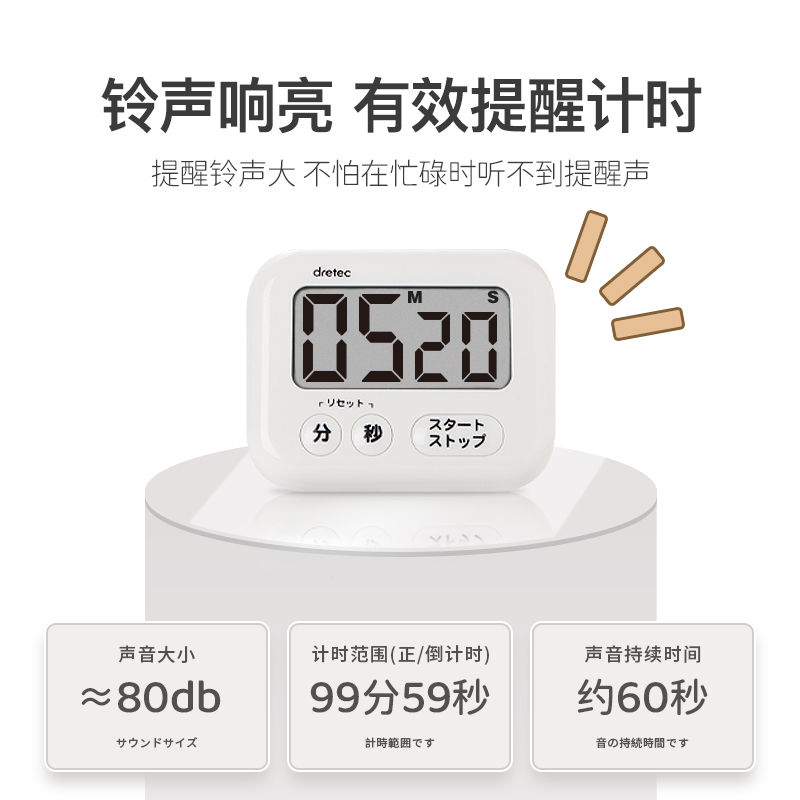 dretec多利科日本厨房定时器闹钟迷你正倒计时器烘焙提醒器家用_虎窝淘