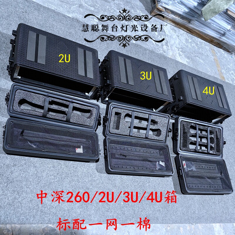2022新品PE塑料手提航空箱功放4U麦克风接收器机柜无线话筒260U箱_虎窝淘