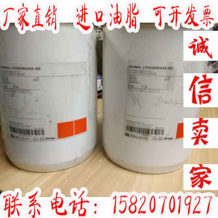 迪威诺Divinol Lithogrease 000/德马吉机床导轨润滑脂 5KG_虎窝淘