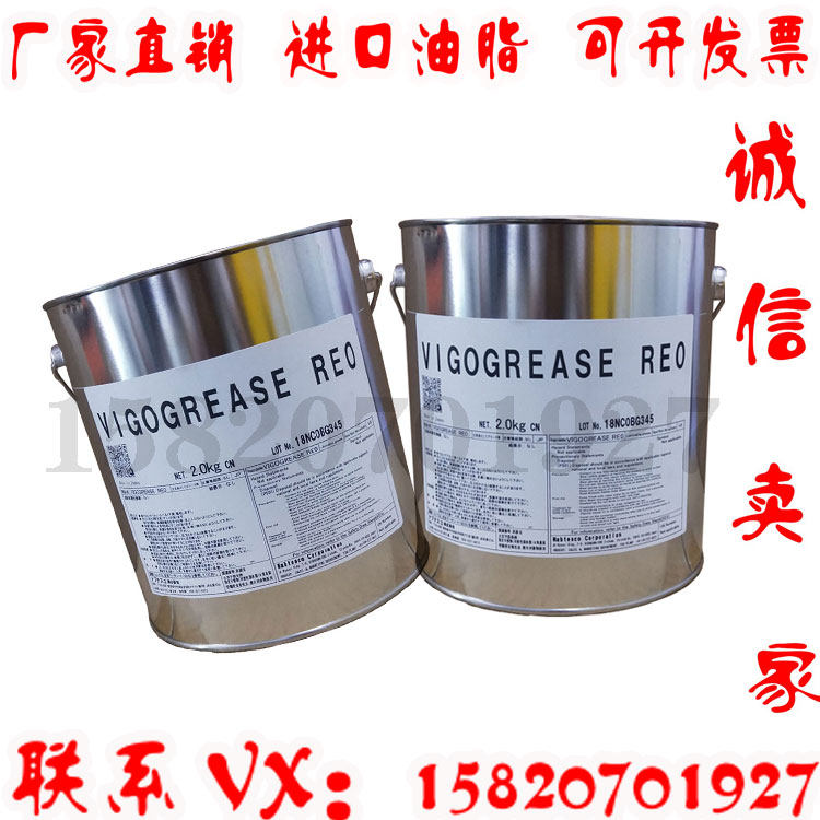 日本协同VIGOGREASE RE0 机械人手臂/导轨/润滑脂A98L-0040-0174_虎窝淘