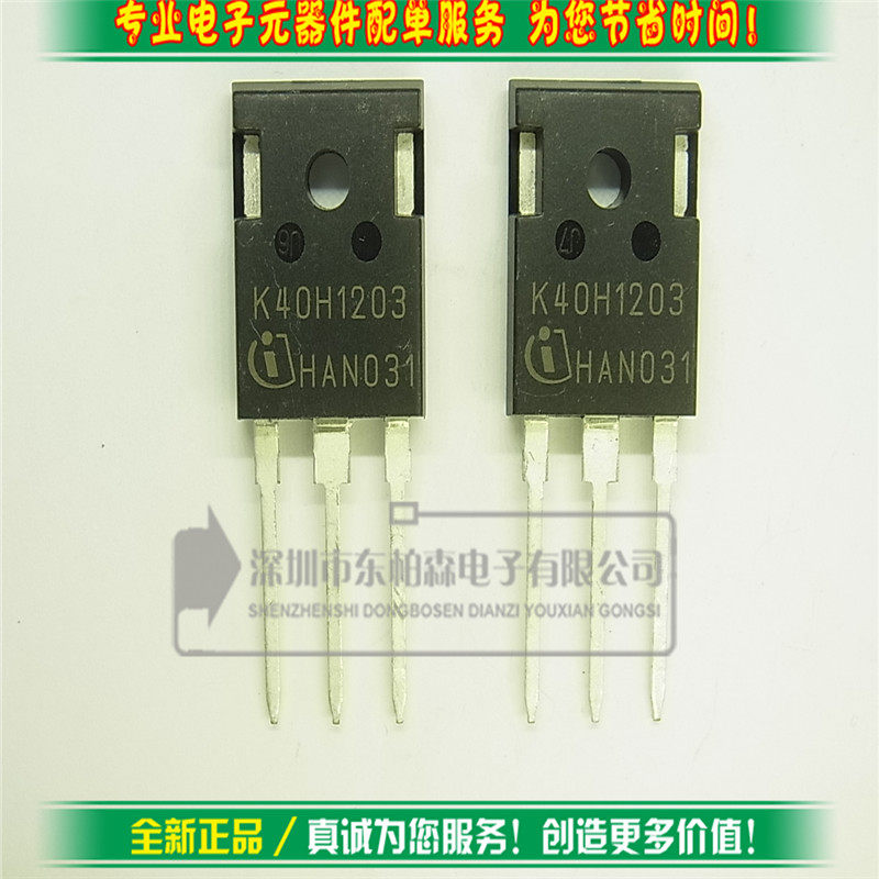 全新K40H1203 IKW40N120H3 1200V IGBT管电焊机超声波设备管_虎窝淘