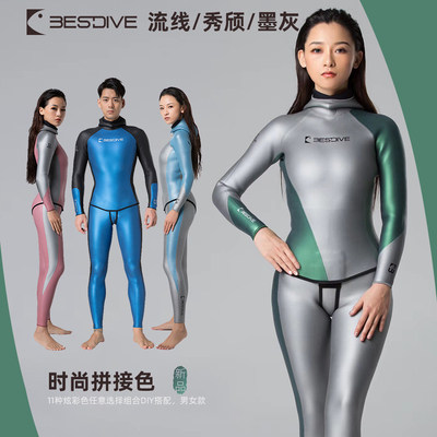 BESTDIVE潜好2-5mm流线秀颀太极炫彩男女自由潜水湿衣分体潜水服_虎窝淘