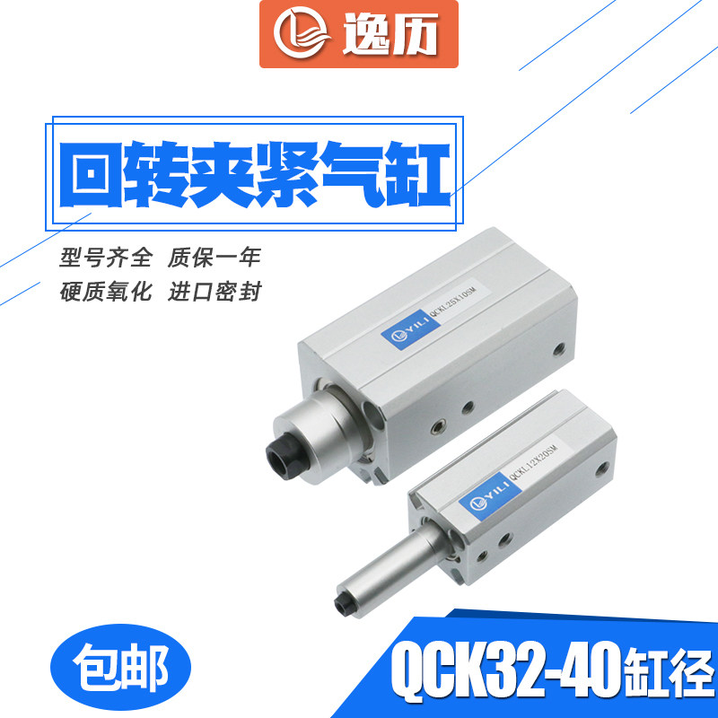 QCKR回转夹紧气缸QCKL32/40X10-20/30/40/50SM旋转下压 无摆臂MKB_虎窝淘