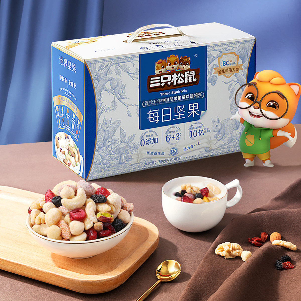 三只松鼠旗舰店官方每日坚果750g/30包官网正品孕妇儿童混合果仁_虎窝淘