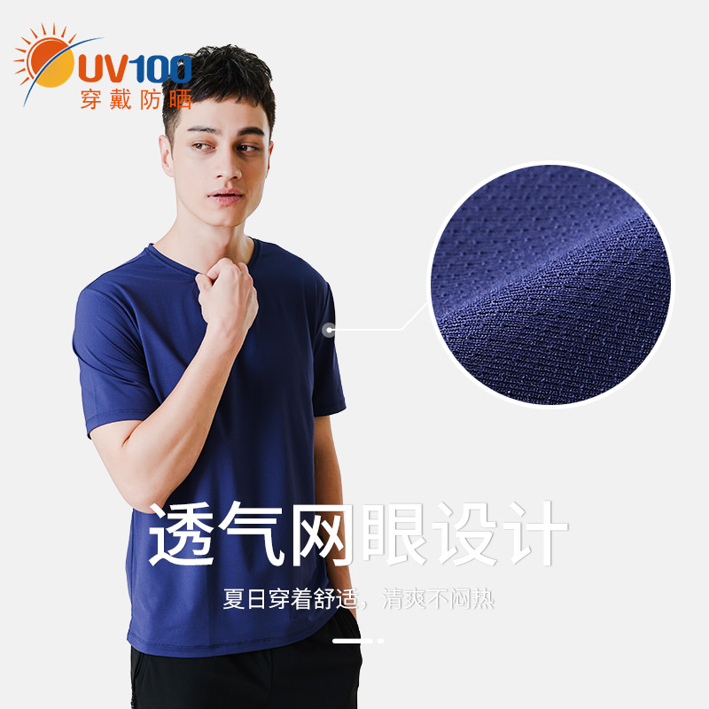 uv100冰丝防晒t恤男士夏季新款运动防紫外线薄短袖休闲上衣21013_虎窝淘