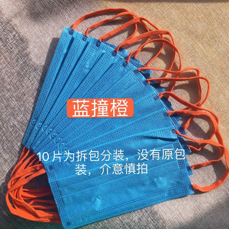 香港medeis森林大地日落黑白明星同款时尚潮款防护一次性彩色口罩_虎窝淘