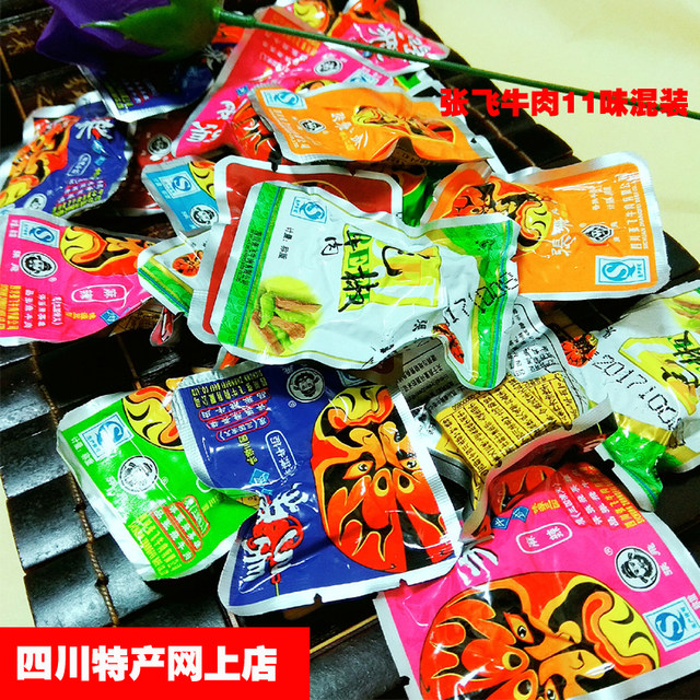 Sichuan Langzhong specialty Zhang Fei leisure pouch 13-flavor assorted ...