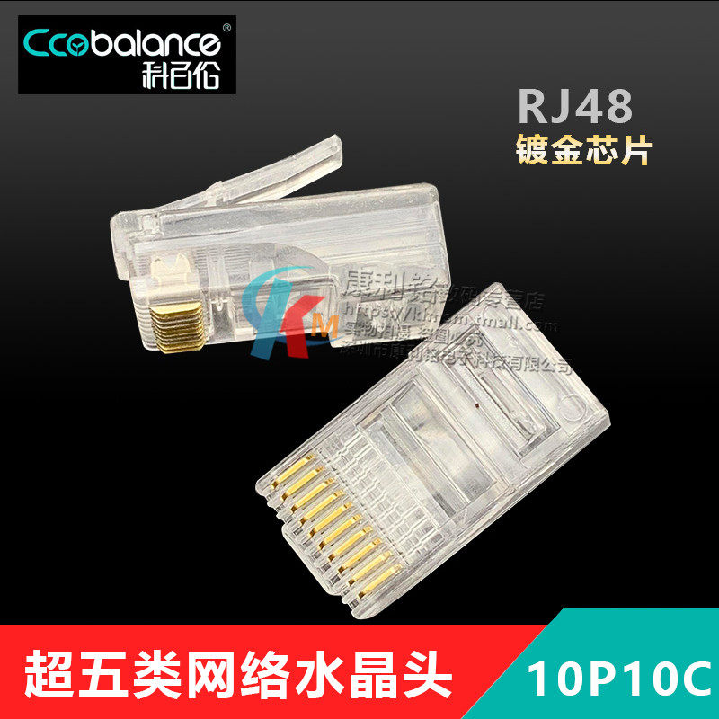 RJ48 50网线水晶头超五类8芯千兆rj45连接头 8P8C电脑网络线头_虎窝淘