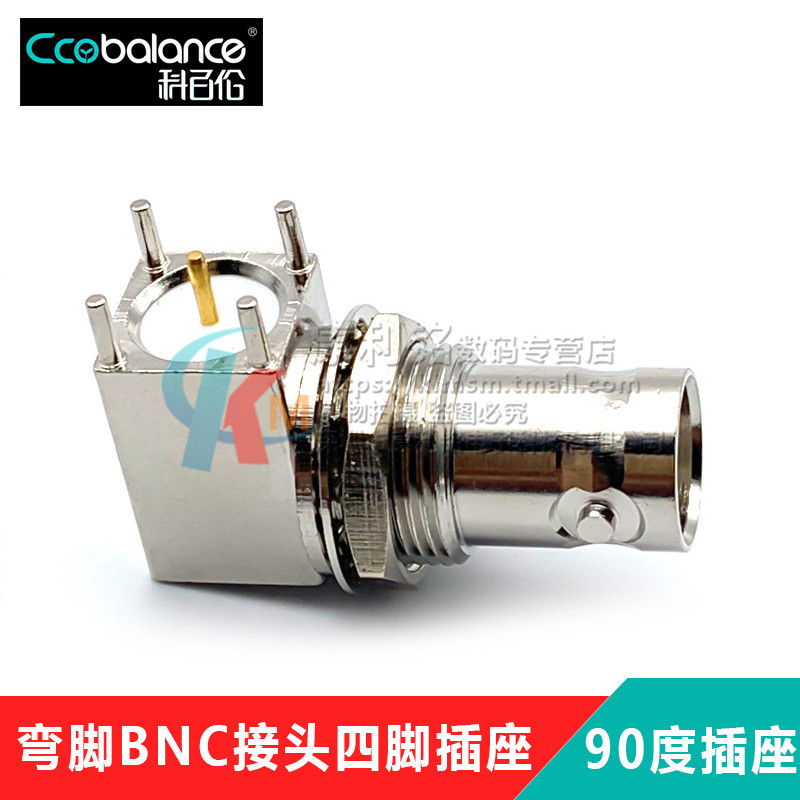 bnc转接头母座Q9插座全铜BNC视频监控插座BNC-KWE连接器四脚插座_虎窝淘