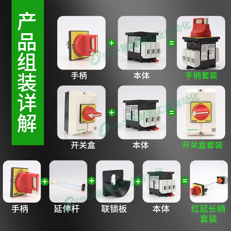 施耐德负荷开关隔离VCF1C/F0C/KCF1PZC旋钮电源负载断路器20A/12A_虎窝淘