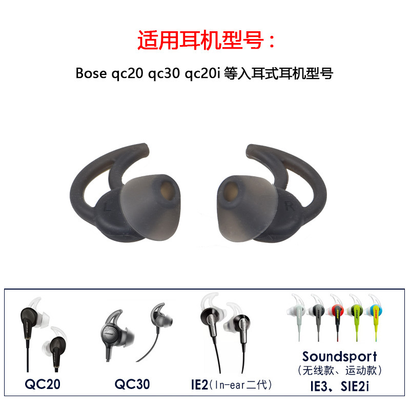 bose博士qc30 20 soundsport free耳机配件鲨鱼鳍耳塞套_虎窝淘