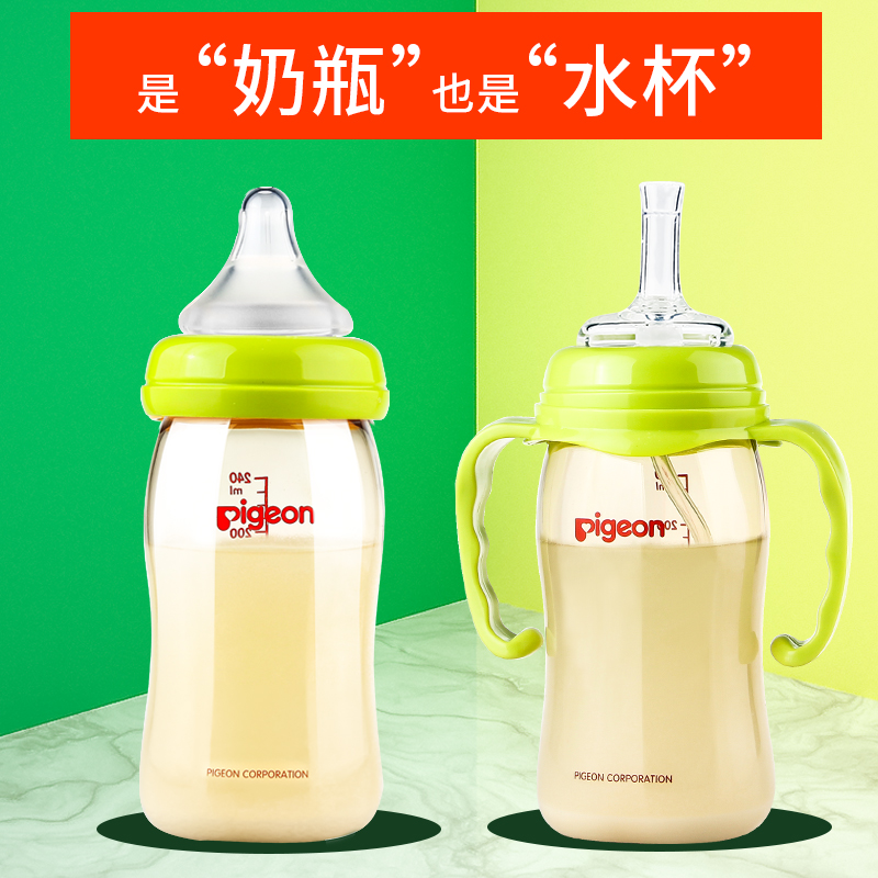 贝亲奶瓶PPSU耐摔宽口径宝宝0-6-18个月防胀气新生婴儿奶瓶正品大_虎窝淘