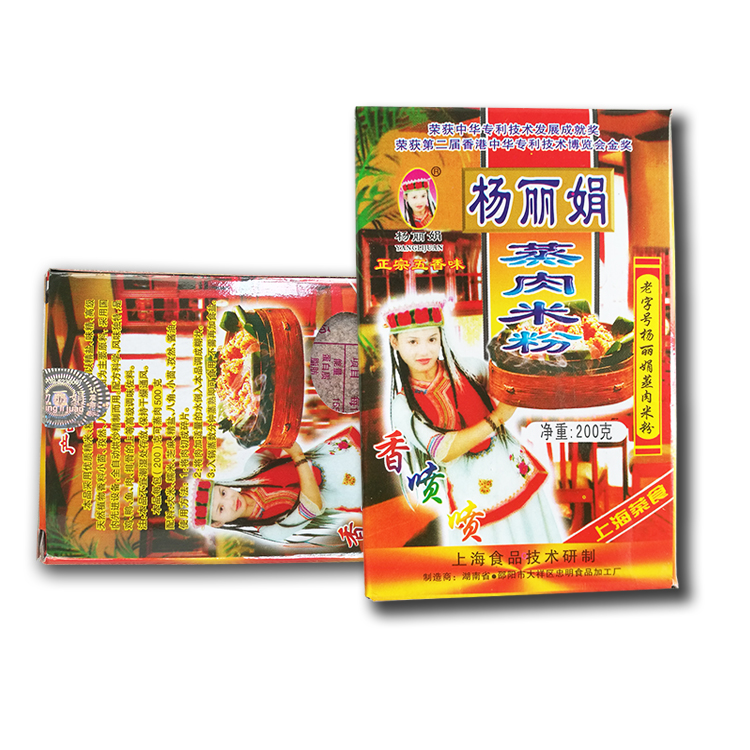 200gx2盒湖南邵阳特产蒸肉粉全料杨丽娟蒸肉排骨渣肉米粉五香味_虎窝淘