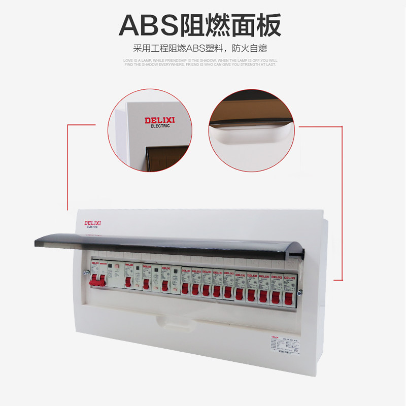 德力西三室二厅 PZ50强电箱20回路配电箱 套装家用配空气开关暗装_虎窝淘