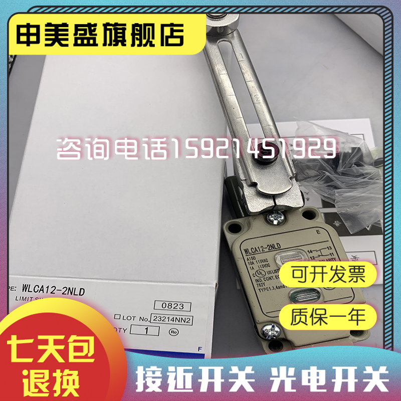 行程开关现货销售WLCA12-2NLD WLCA12-2N-LD WLCA2-2LD品质保证_虎窝淘