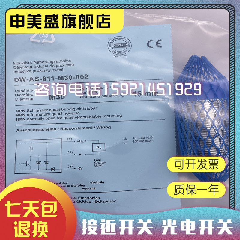 全新传感器DW-AS-601-M18-002 DW-AS-611-M18-002接近开关_虎窝淘