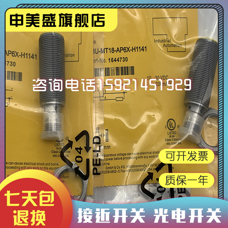 全新现货接近开关BI8-EM18-AP6X-H1141/S1589传感器实物拍摄_虎窝淘