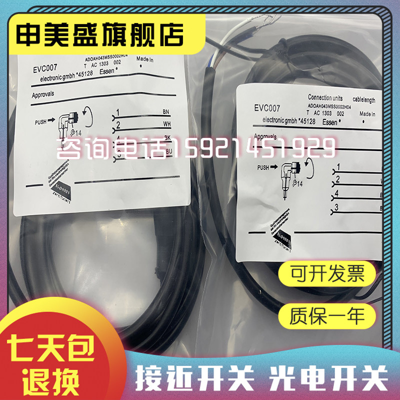正品连接线EVC007 EVC008 EVC009 EVC010 EVC011 EVC012全新现货_虎窝淘