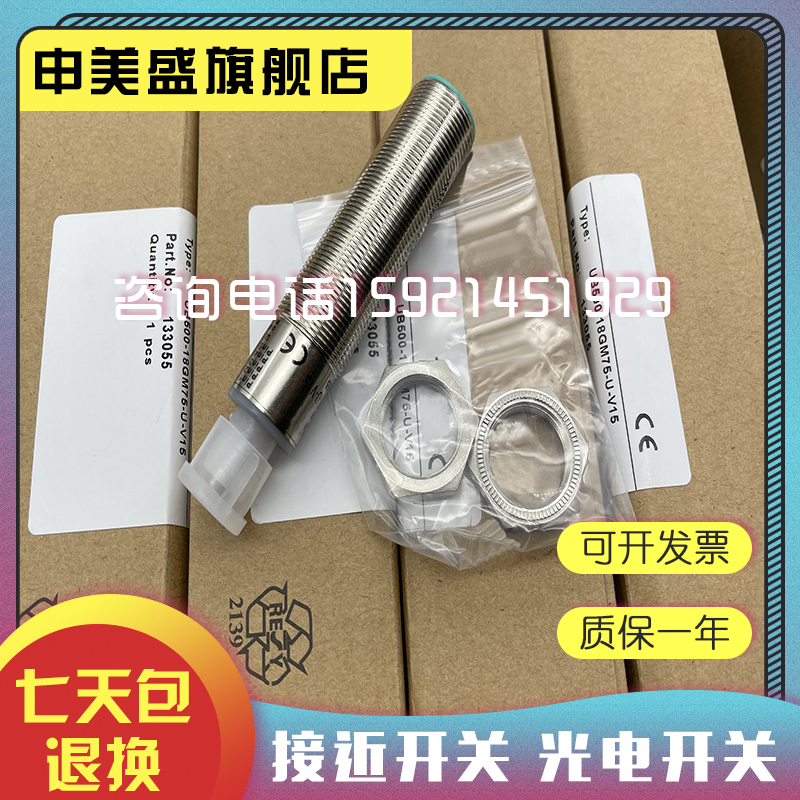 现货全新 UB500-18GM75-E5-V15超声波传感器品质保证_虎窝淘