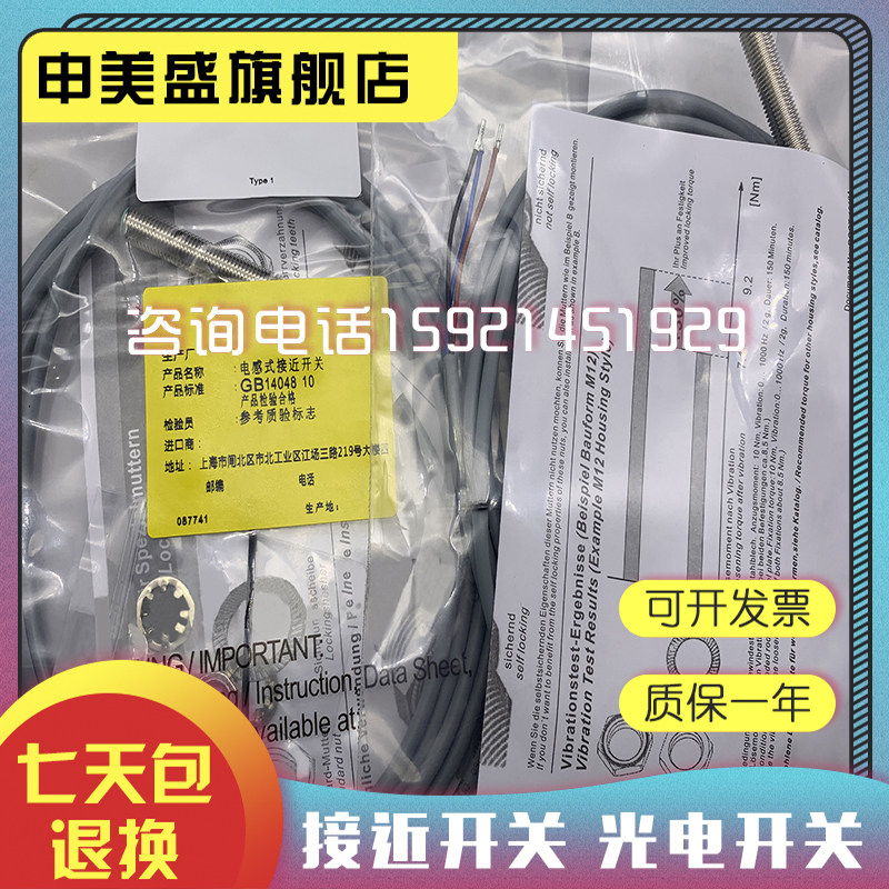 接近开关NBB2-8GM50-E2 NBB2-8GM50-E0实物拍摄品质保证传感器_虎窝淘