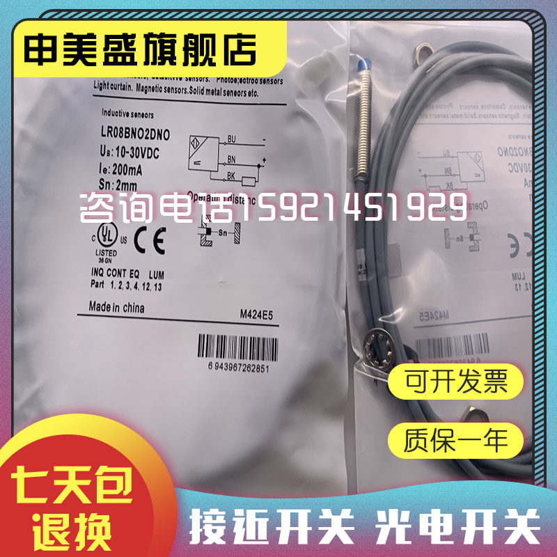 全新现货传感器LR08BN02DNO LR08BN02DNO-E1接近开关品质保证_虎窝淘