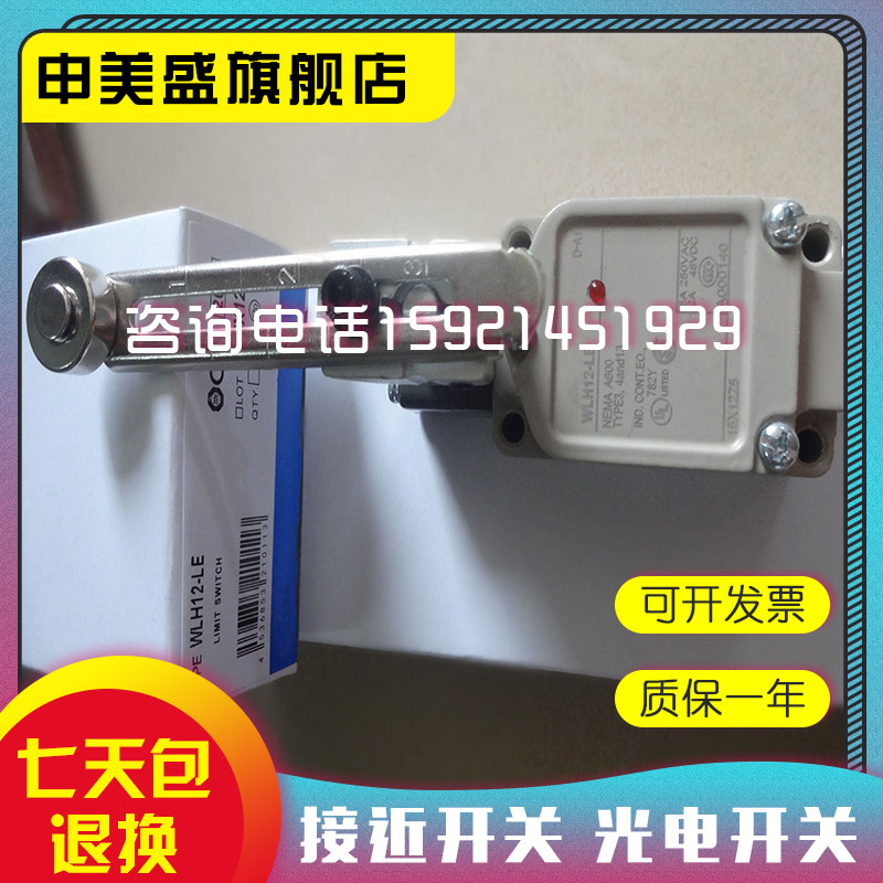 现货全新限位开关WLH12-LE WLH12-2LE WLG12-LE行程开关_虎窝淘