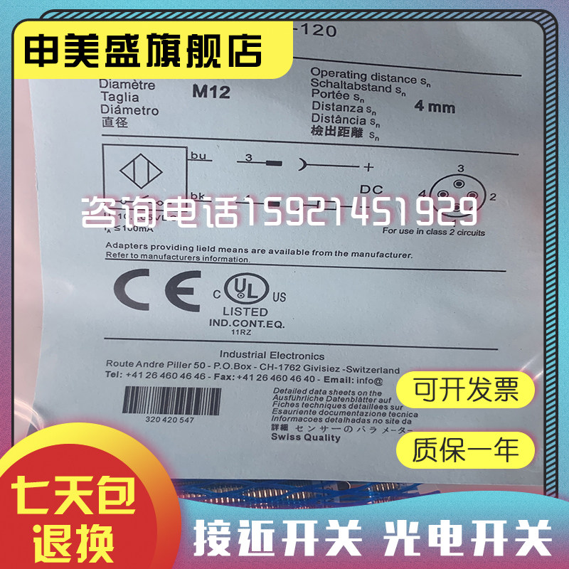 现货销售传感器DW-DS-625-M18-120 DW-DS-626-M18-120接近开关_虎窝淘