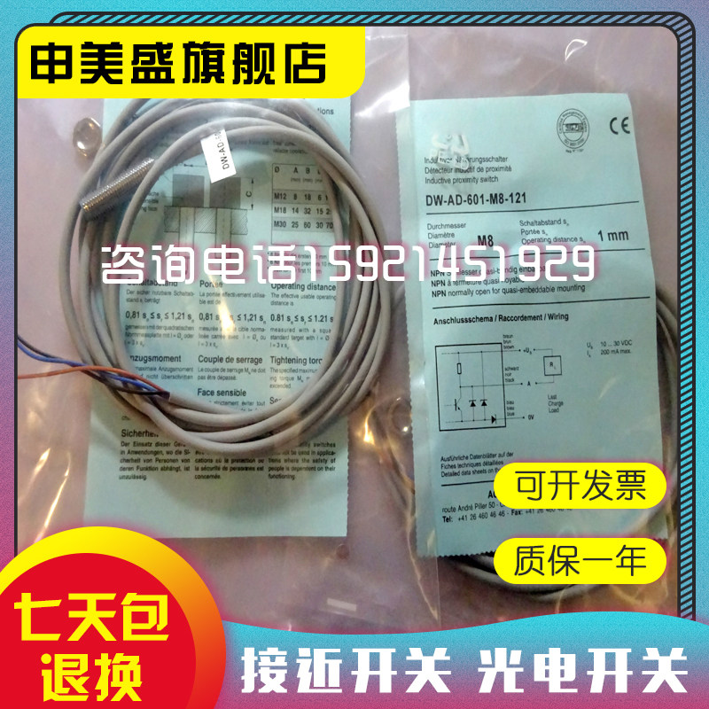 现货全新传感器DW-AD-601-M8-121 DW-AD-601-M8-122接近开关_虎窝淘