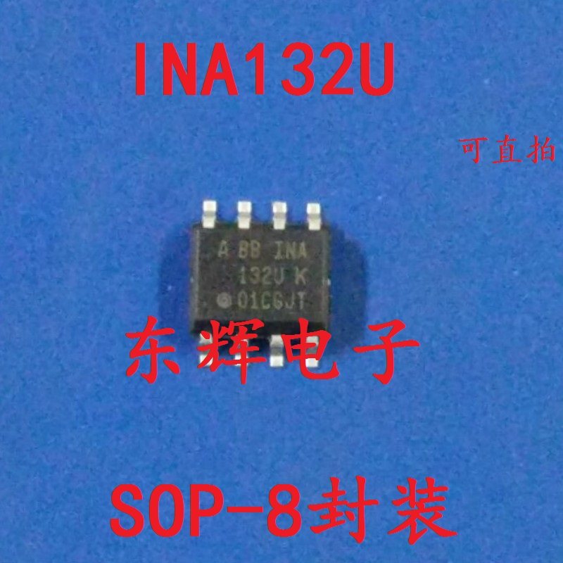贴片IC INA132U INA132UA进口正品运放芯片可直拍_虎窝淘