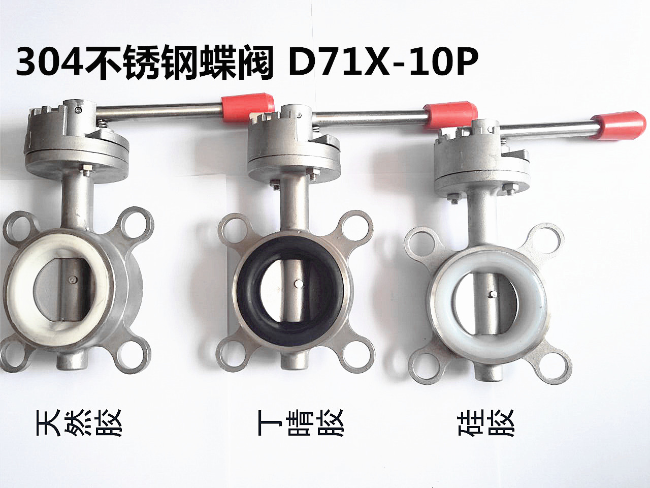 201 304 316不锈钢对夹式D71X-10/16P手动蝶阀DN40-400软密封蝶阀_虎窝淘