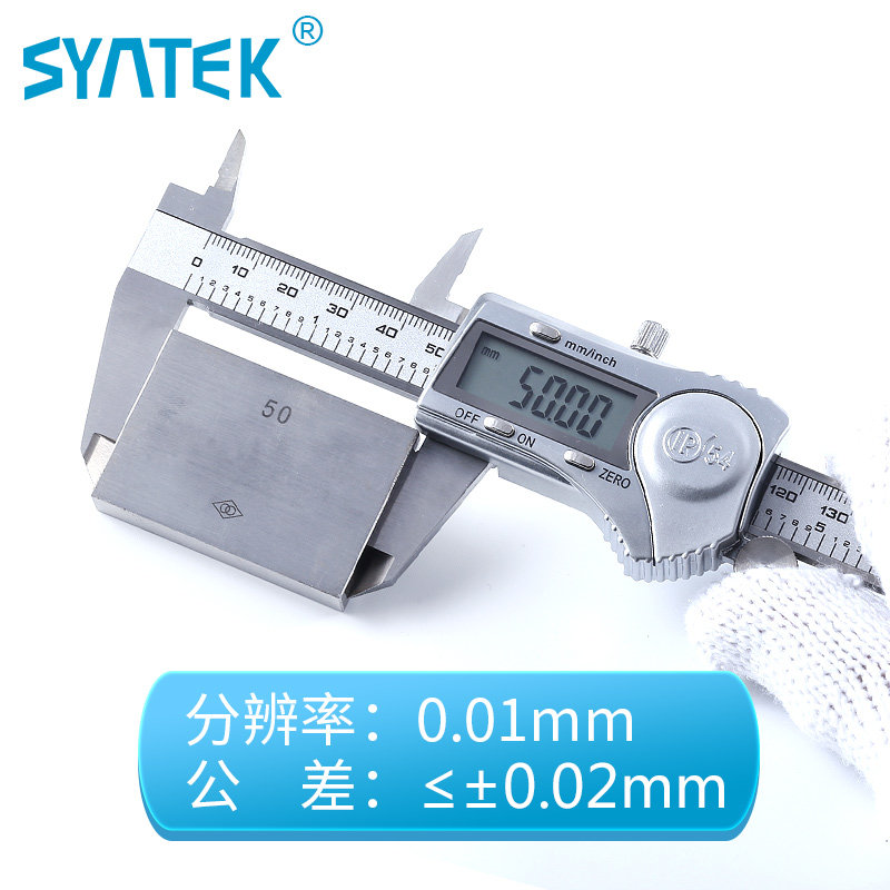 syntek高精度游标卡尺不锈钢卡尺数显电子卡尺0-150mm防水溅款_虎窝淘