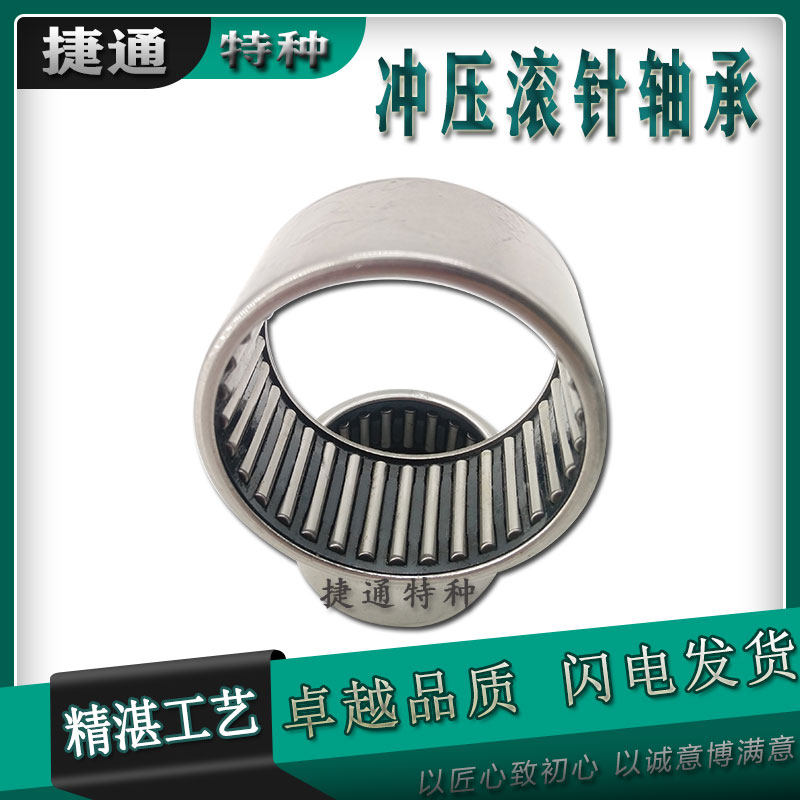 滚针轴承 HK2526 BKM2538UUH HK323811 TA3230 HVS506217 F-86677_虎窝淘