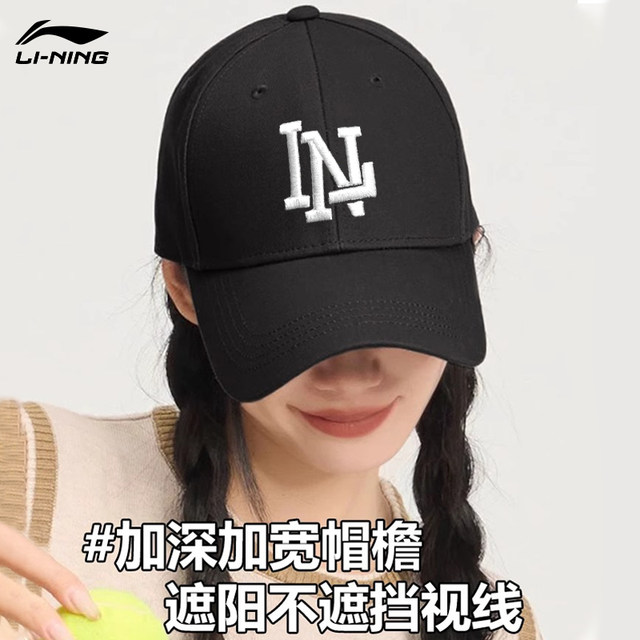 Li Ning hat for women 2025 new summer men's baseball hat outdoor sun protection face-protecting ...