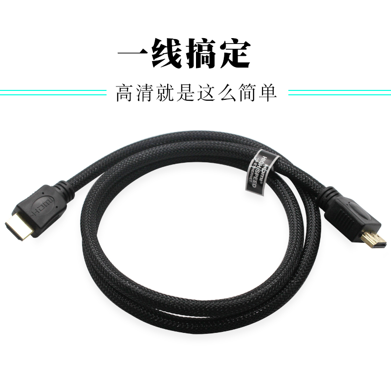 秋叶原hdmi线2.0高清线4k数据3d电脑电视连接机顶盒ps4投影仪加长_虎窝淘