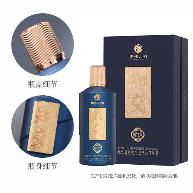 Xi Jiu Zhizhong (Zhiyi Yi) 500ml*6 bottles of full box installed 53 ...