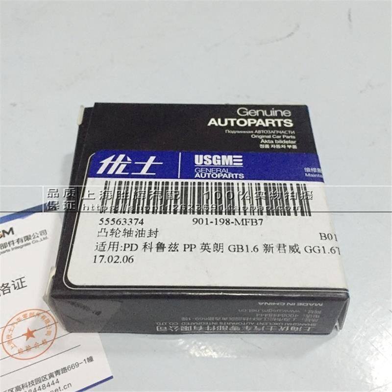 适配别克凯越赛欧君威英朗油封雪佛兰科鲁兹爱唯欧凸轮轴油封_虎窝淘