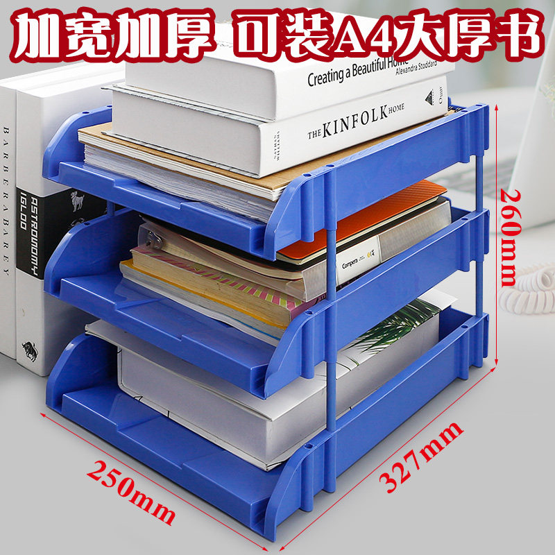 a4多功能文件架办公桌台面篮柜子分层框收纳盒多层置物盘三层桌面书架立式分类栏办公室办公用品文具大全架子_虎窝淘