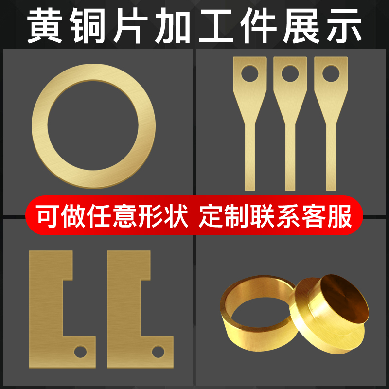 黄铜板 H59 H62 diy铜板黄铜块1mm 2mm铜圆片方片雕刻黄铜片_虎窝淘