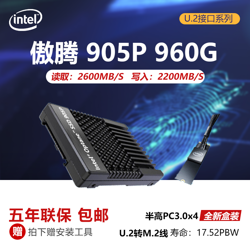 英特尔傲腾905p 900P 480G 960G 1.5T PCIE U2 M.2 22110固态硬盘_虎窝淘